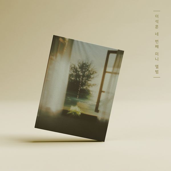 Lee Seok Hoon - 4th Mini Album [무제(無題)] (B ver.) : kpopita